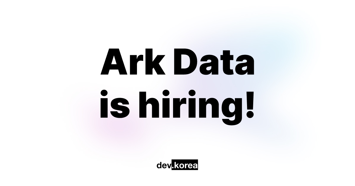 Ark Data | Dev Korea