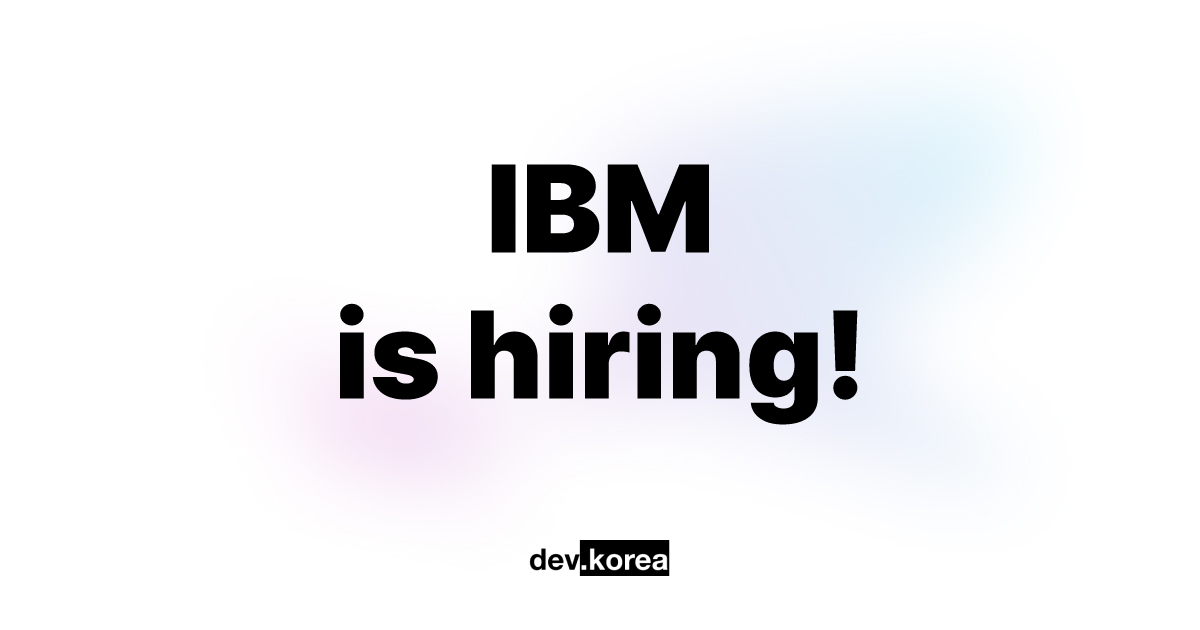 IBM | Dev Korea