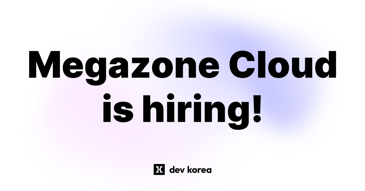 Megazone Cloud | Dev Korea