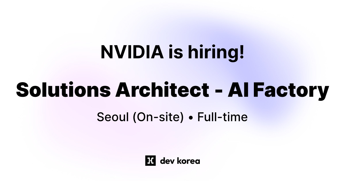 Solutions Architect - AI Factory at NVIDIA • Seoul | Dev Korea